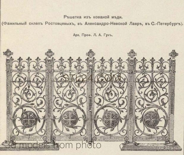Wrought iron lattices - FORGED FENCE_0060 - | 3D model 3DSMAX / OBJ ...
