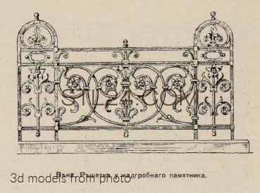 Wrought iron lattices - FORGED FENCE_0115 - | 3D model 3DSMAX / OBJ ...